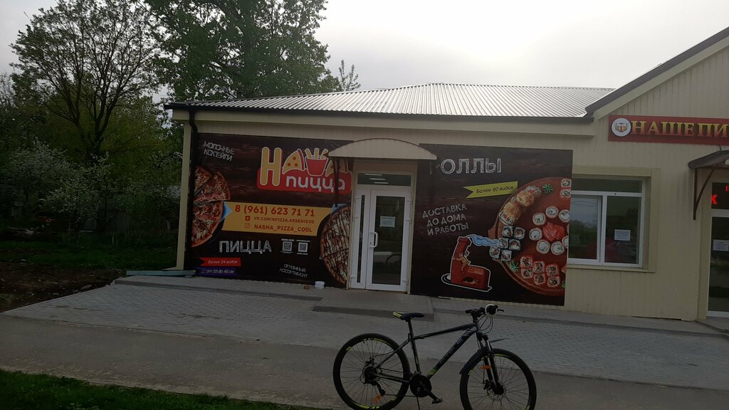 Pizzacılar Npitsa, Tulskaya oblastı, foto