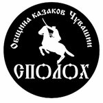 Сполох (Vostochnaya Street No:10к2, Novocheboksarsk), atıcılık ve okçuluk kulüpleri ve atış alanları  Çuvaşya'dan