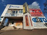 Ктл (ulitsa N. Ostrovskogo No:41, posyolok gorodskogo tipa Promyshlennaya), i̇kinci el eşya alımı