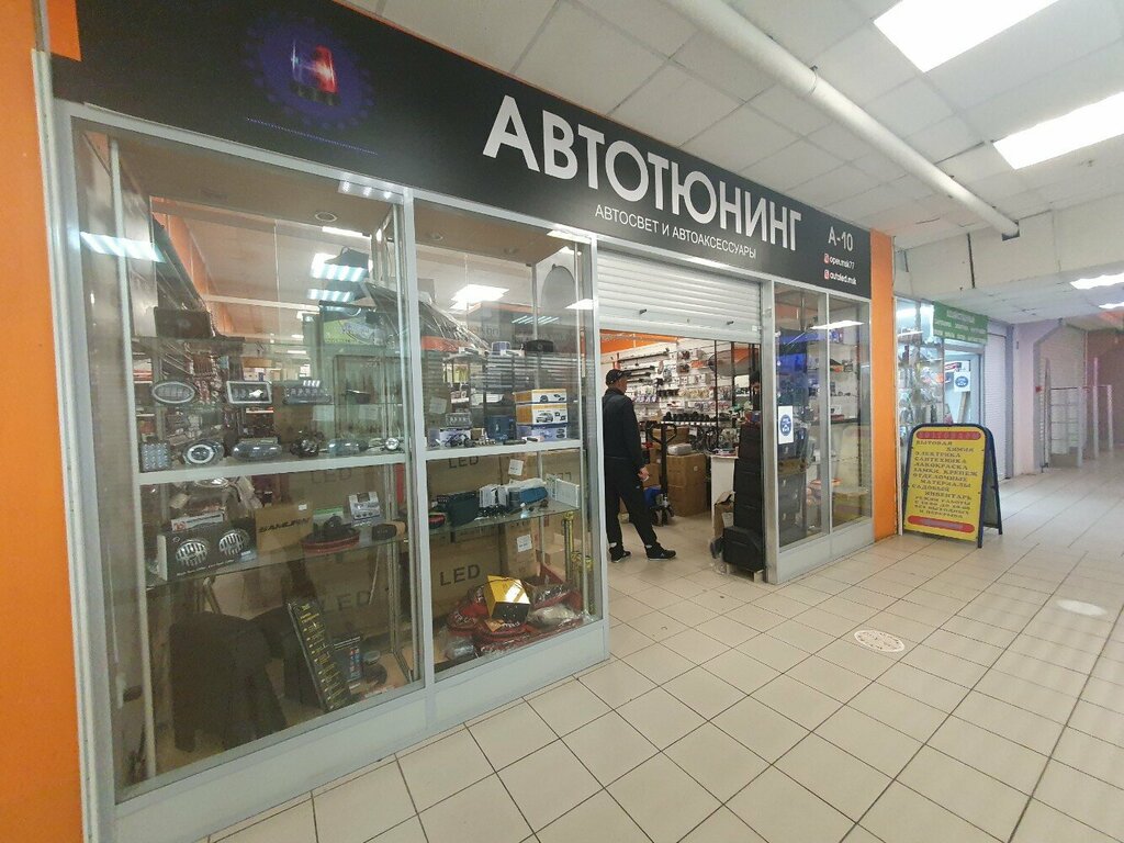 Otomotiv aydınlatma Autoled, Moskova, foto