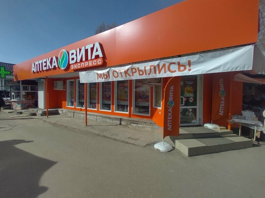 Eczaneler Vita Express, Tolyatti (Togliatti), foto