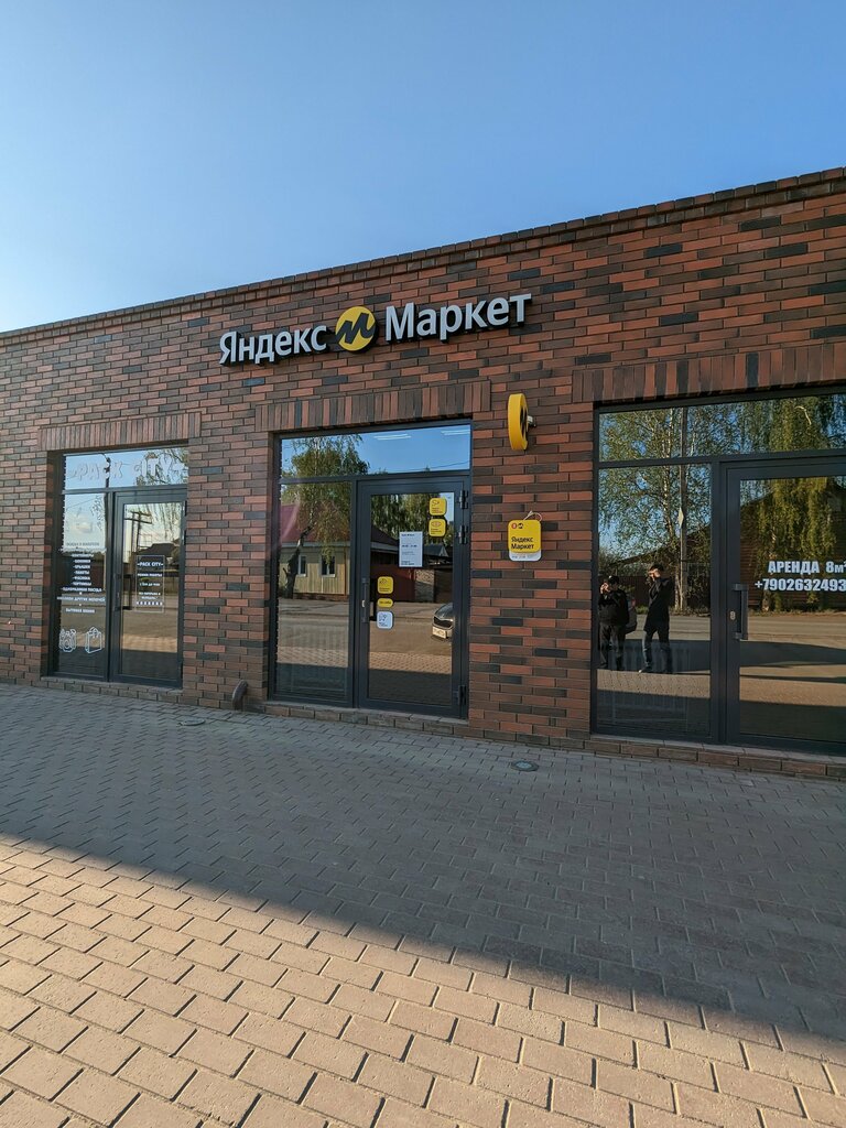 Teslimat noktası Yandex Market, Osa, foto