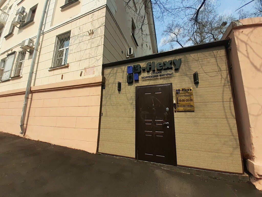 Güzellik salonu B-Flexy, Habarovsk, foto