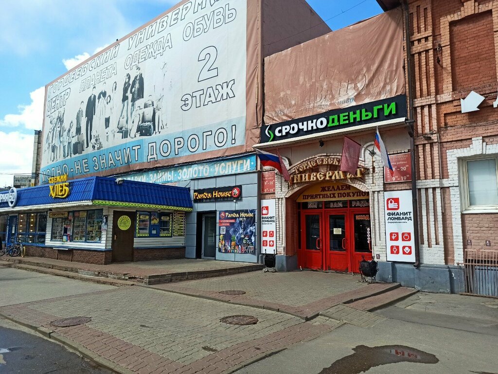 Denim giyim Stil-Dzhins, Nijni Novgorod, foto