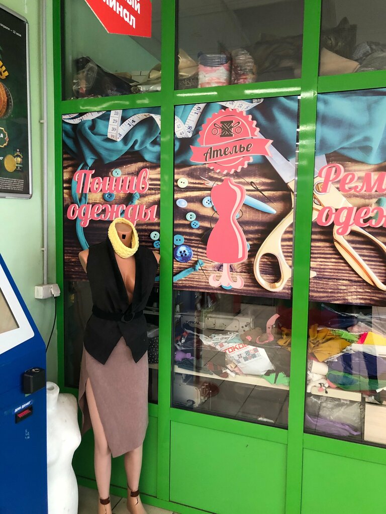 Terziler Ателье, Lipetsk, foto