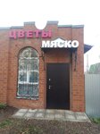 Мяско (ulitsa Lenina No:47А, selo Barda), kasap, şarküteri  Permski krayından