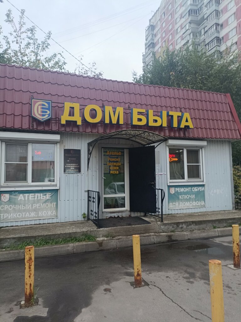 Kıyafet tamiri Дом быта, Mytişçi, foto