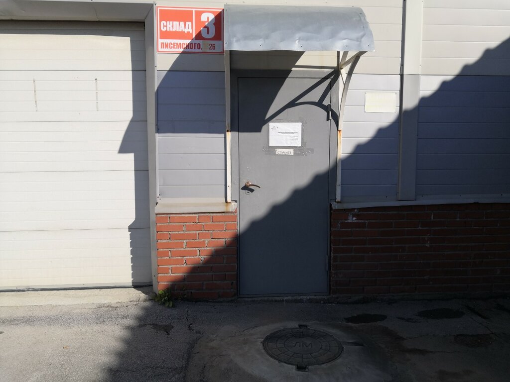 Metal işleme ekipmanları Технологические инновации, Novosibirsk, foto