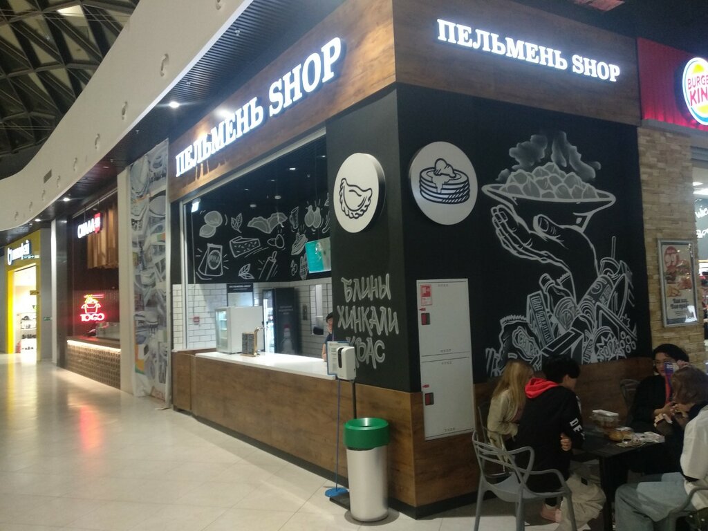 Fast food Пельмень Shop, Rostov‑na‑Donu, foto
