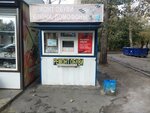 Remont obuvi (улица 60-летия Октября No:6), ayakkabı tamiri  Çeliabinsk'ten