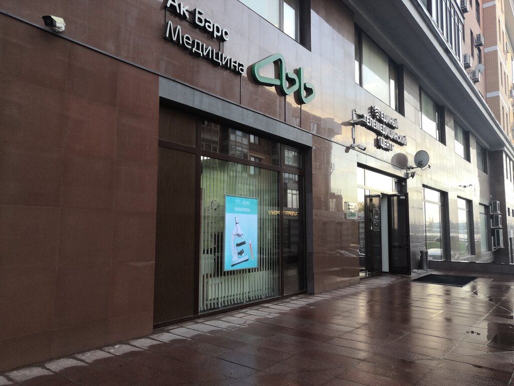 Tıp merkezleri ve klinikler АК Барс медицина, Kazan, foto