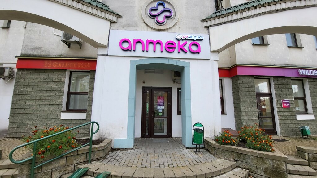 Eczaneler Ремедика, Minsk, foto