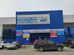 Магазин детской одежды (Cherkasskaya Street No:26/1), çocuk giyim mağazaları  Çeliabinsk'ten