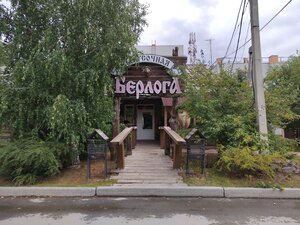 Berloga (Kolokolnaya Street No:22), kafe  Yekaterinburg'dan