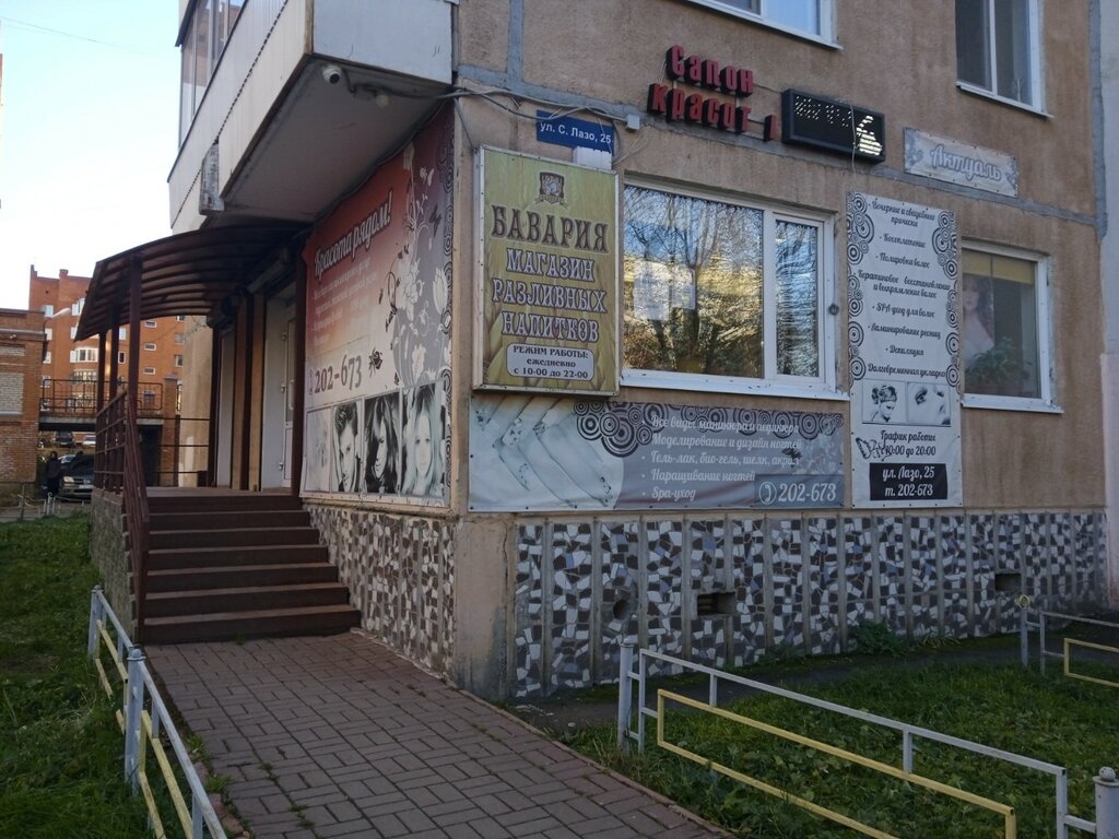 Bira dükkanı Бавария, Tomsk, foto