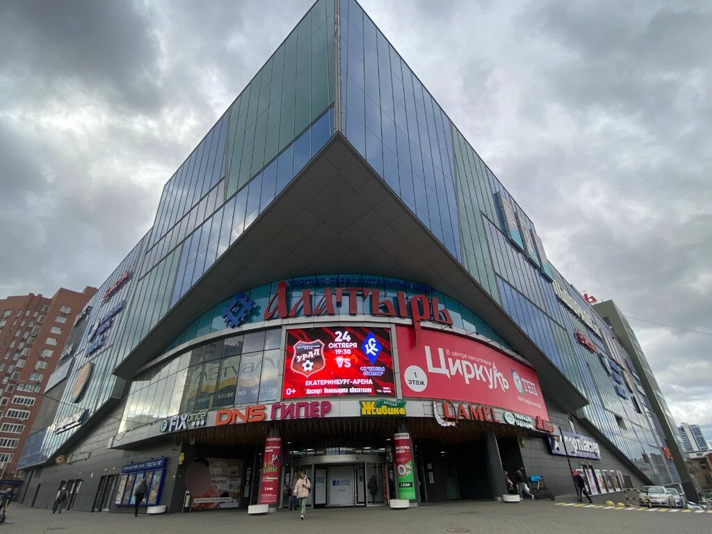Giyim mağazası La Scala, Yekaterinburg, foto