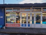 Скупка старых вещей (Halturina Street No:37/16), i̇kinci el eşya satışı  Yekaterinburg'dan
