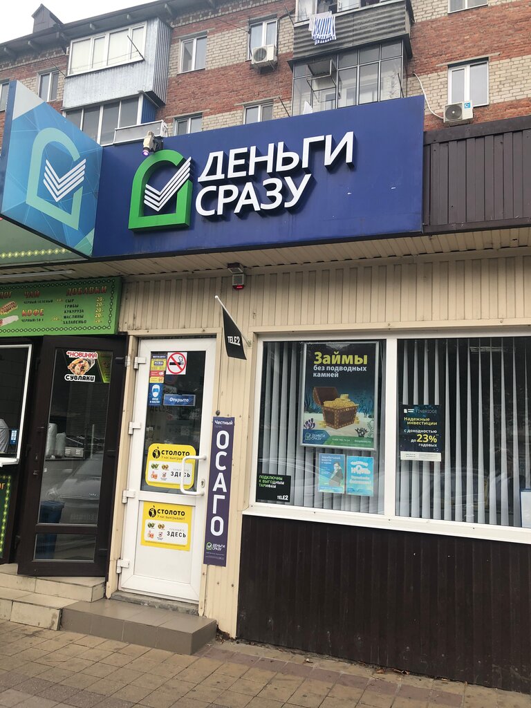 Mikrofinans Dengi Srazy, Krasnodar, foto