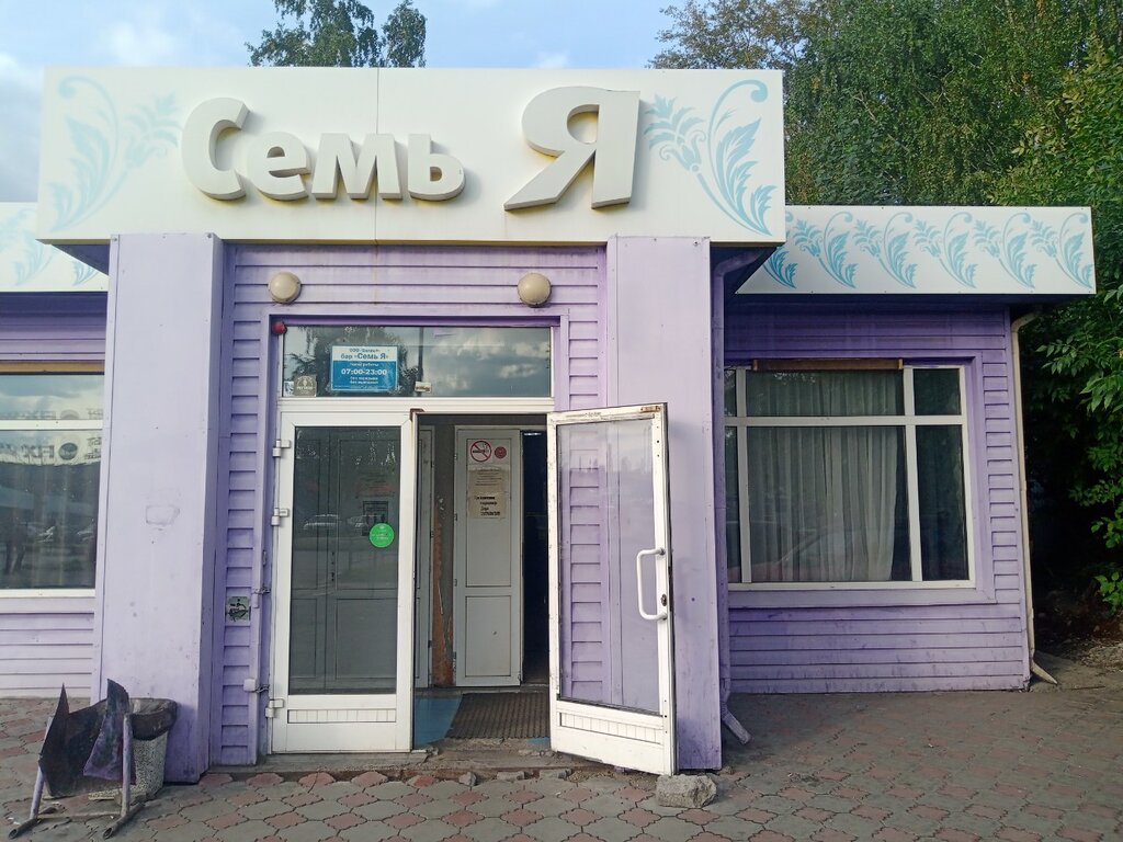 Bar Семь я, Nijni Tagil, foto