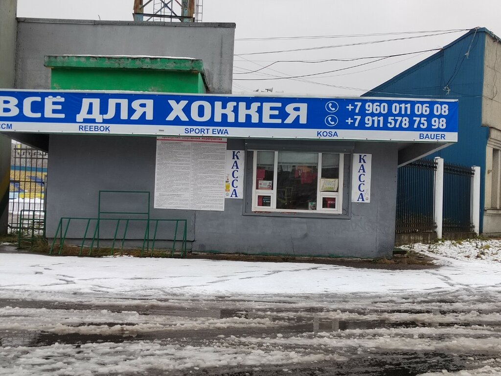 Spor mağazaları Vse dlya khokkeya, Arhangelsk, foto