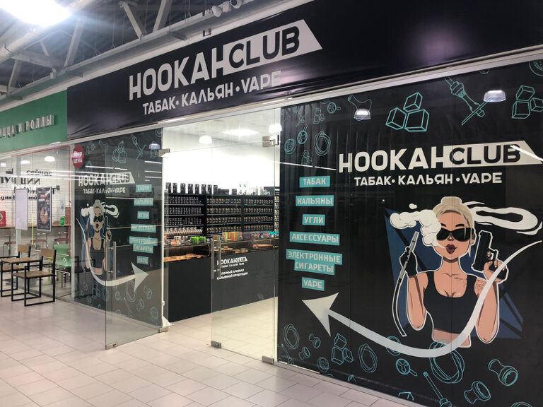 Tütün, sigara mağazaları Hookah Club, Izhevsk, foto