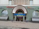 Алиса (Tverskoy Avenue No:3А), giyim mağazası  Tver'den