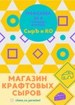 Сыр (Trefoleva Street No:24А), market  Yaroslavl'dan