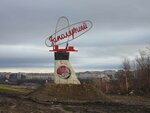 Заполярный (Murmansk Region, R-21 Kola, 1543-y kilometr), giriş işareti  Zapolyarni'den