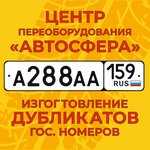 ДКС (ulitsa Lenina No:140/2, selo Barda), plaka üretimi  Permski krayından