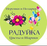 Radujka (Bibliotechnaya Street No:43), çiçekçiler  Yekaterinburg'dan