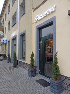 Ragneta (Pobedy Street No:47), kafe  Neman'dan