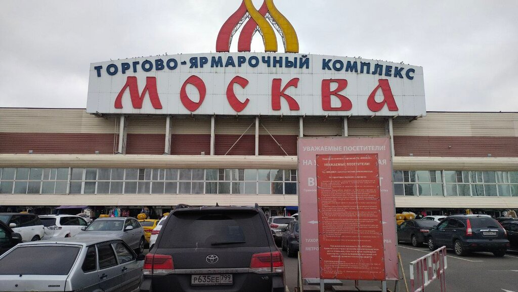 i̇ç giyim ve mayo mağazası Indefini, Moskova, foto