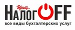 Центр НалогOFF (Lenina Avenue No:1), muhasebeciler  Uhta'dan