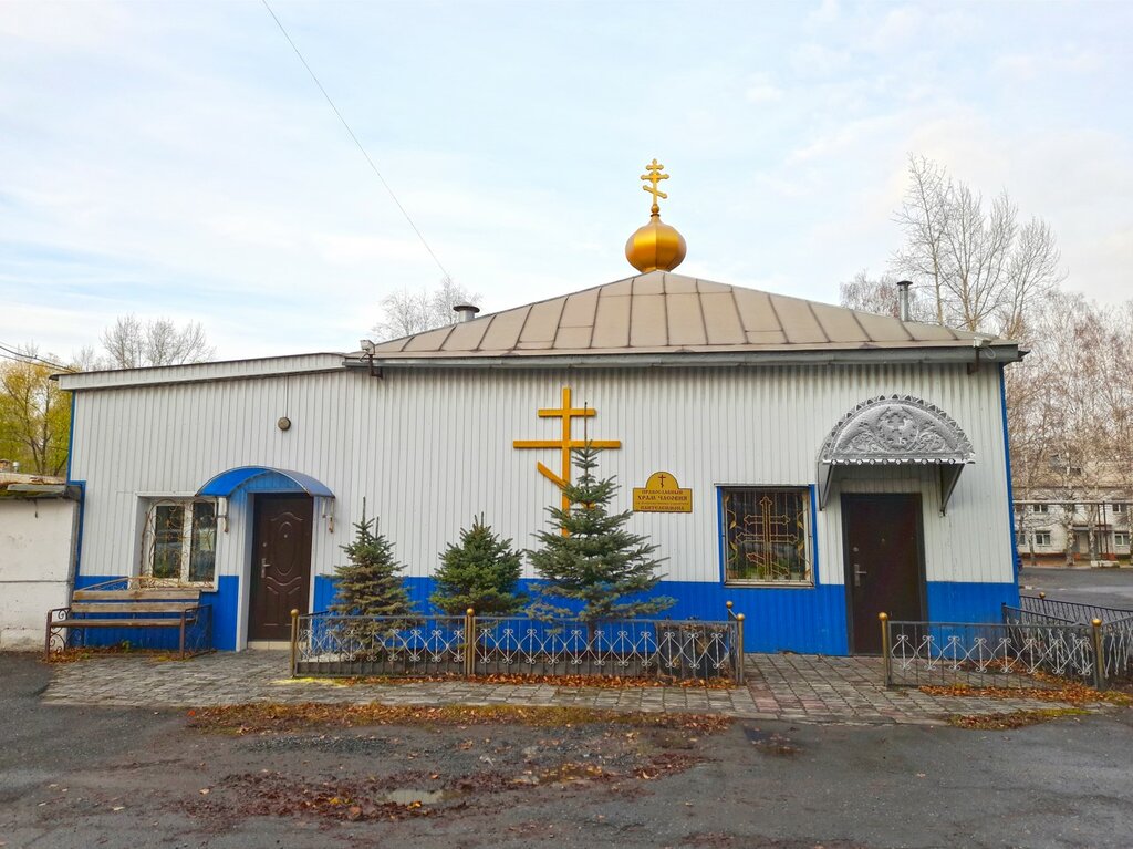 Ortodoks kiliseleri Часовня Пантелеймона Целителя, Achinsk, foto