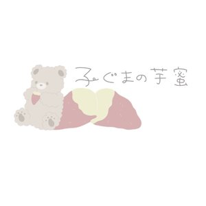 子ぐまの芋蜜 (Ehime Prefecture, Matsuyama), kafe  Matsuyama'dan