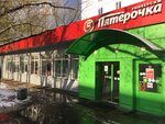 5Post (Lavochkina Street No:18), parsel otomatı  Moskova'dan