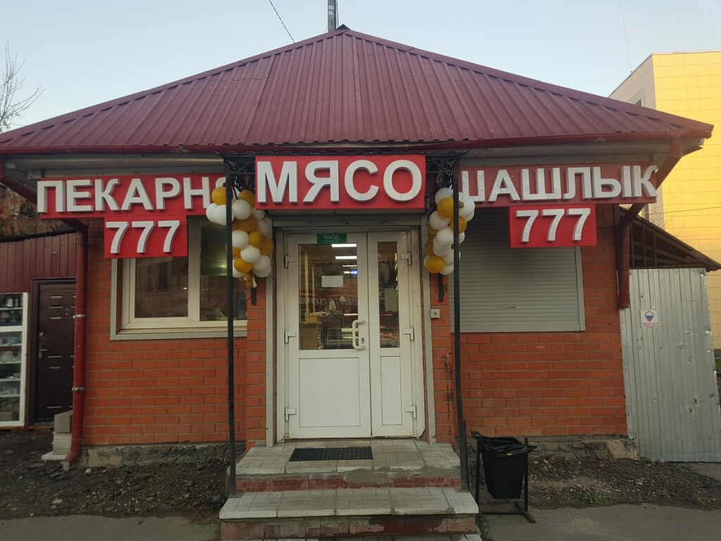 Hazır yemek teslim servisleri Шашлык и Пекарня 777, Moskova ve Moskovskaya oblastı, foto