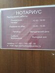 Нотариус Славинская Ольга Владимировна (ulitsa Lenina No:65), noterler  Gryazovets'ten
