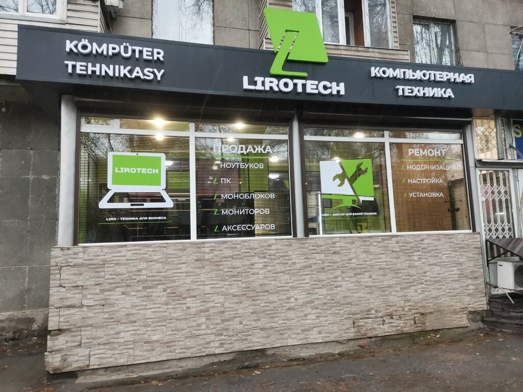 Bilgisayar mağazaları Lirotech, Almatı, foto