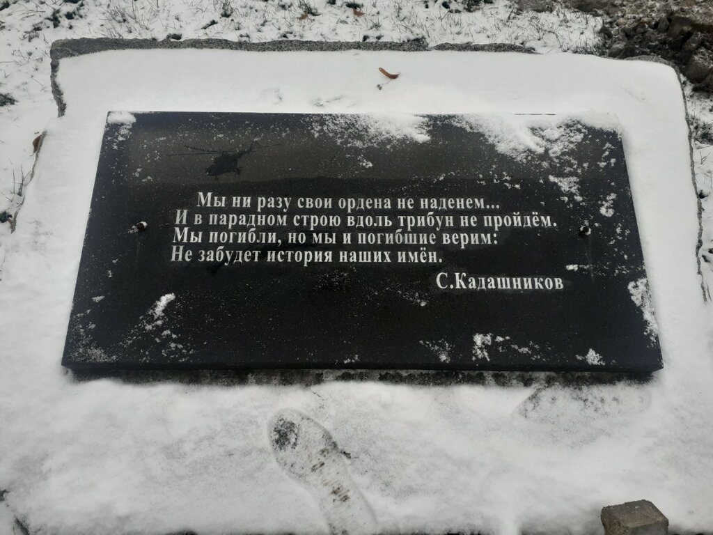 Dekorasyon ve süsleme, onur panosu Свои ордена не наденем, Tula, foto