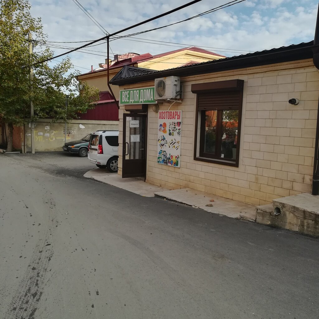 Ev temizlik ürünleri Всё для дома, Makhachkala, foto