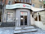 Rt. Lus (Michurina Street No:56), turizm acenteleri  Yekaterinburg'dan