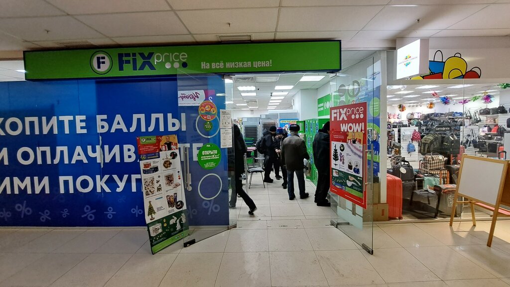 Ev eşyası mağazaları Fix Price, Izhevsk, foto