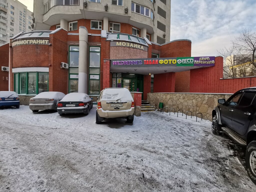 Pasta, şekerleme ve tatlı Вкусный дом, Moskova, foto