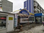 Колибри (Topolinaya Street No:40А), fotoğraf hizmetleri  Tolyatti'den (Togliatti'den)