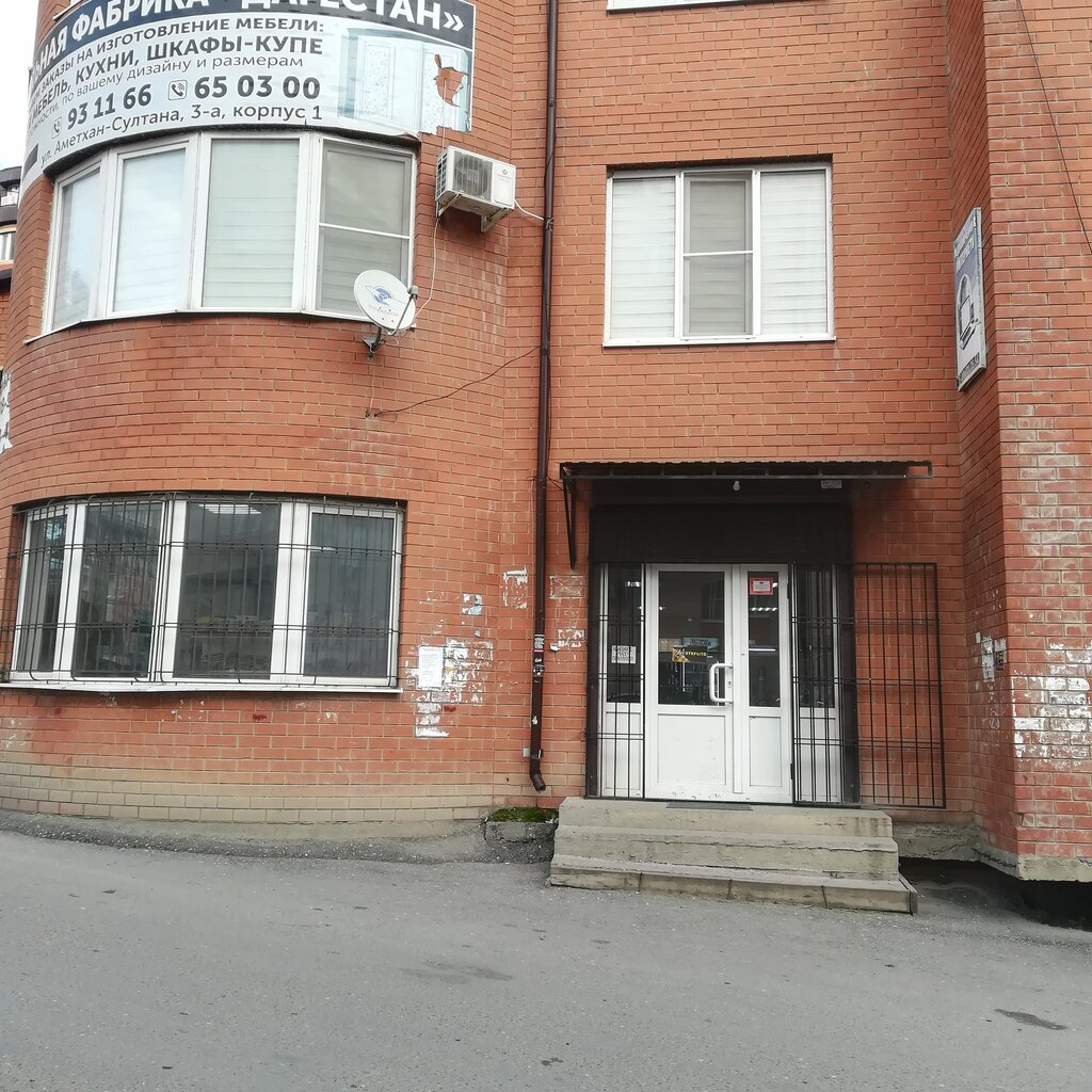 Market Гастроном+, Makhachkala, foto