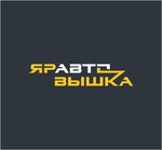 Yar AvtoVishka (Lisitsyna Street No:2к4), i̇nşaat ekipmanı kiralama  Yaroslavl'dan
