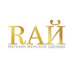Rai (Bogolubova Avenue No:24А), giyim mağazası  Dubna'dan