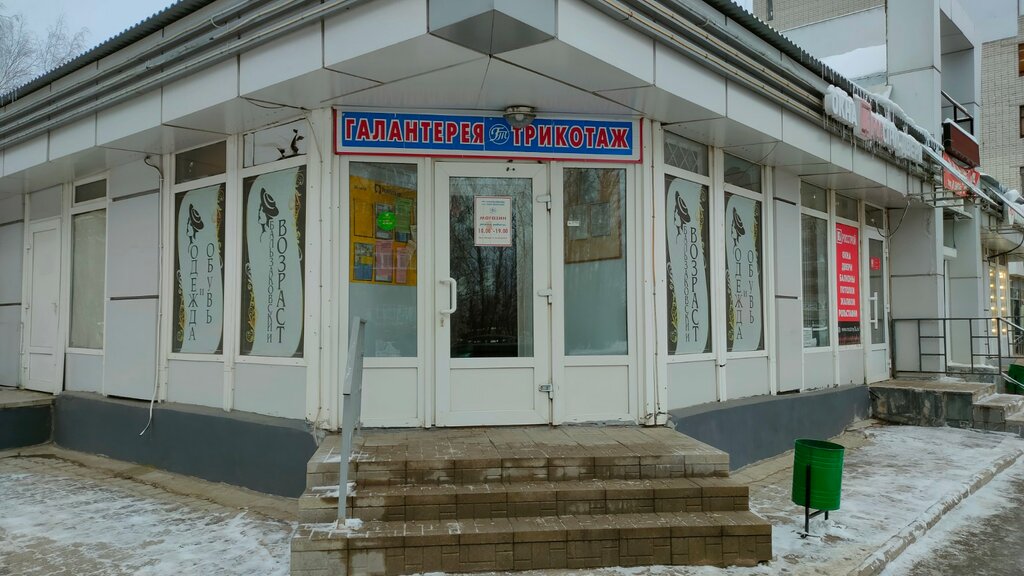 Giyim mağazası Бальзаковский возраст, Yaroslavl, foto