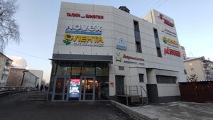 Академия Пластики (Geodezicheskaya Street No:4/1), fitness kulüpleri  Novosibirsk'ten